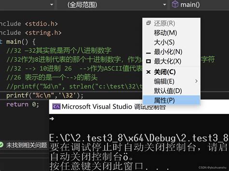 Vs在编译c语言时,关于转义字符的输出ascii码值对应符号时,输出方块,问题解决怎样用vs2010输出一个字符的ascii码 Csdn博客 Vs在编译c语言时,关于转义字符的输出ascii码值对应符号时,输出方块,问题解决怎样用vs2010输出一个字符的ascii码 Csdn博客