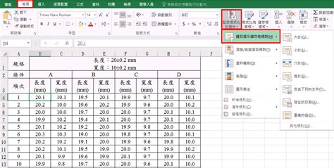 Excel必學技巧~格式化條件，快速判斷合規與否 Lazyorangelife