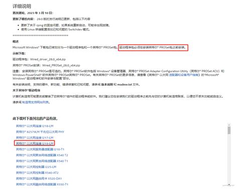 windows server操作系统上安装intel网卡驱动 yycoding 记录编程点滴