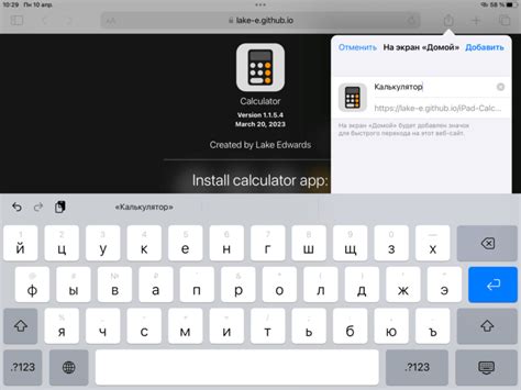 Как добавить стандартный калькулятор на iPad | AppleInsider.ru