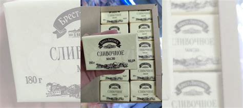 Масло сливочное брест литовск купить в Апрелевке | Товары для дома и ...