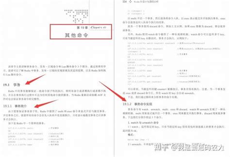 由浅入深！这本redis源码分析宝典真的太详细，堪称经典 知乎