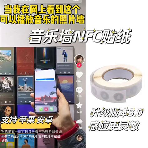 인터넷 연예인 같은 스타일 Nfc 칩 스티커 음악 벽 접착 스캔 노래 음악 라벨 읽기 및 쓰기 스캔 노래 카드 사진 프레임