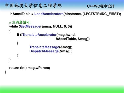 Ppt Vc 程序设计 Powerpoint Presentation Free Download Id3534217