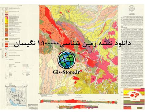 نقشه زمین شناسی نگیسان با مقیاس 100000 به همراه گزارش پشت نقشه فروشگاه لایه های Gis
