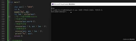旋转字符串问题 左旋字符串 阿里云开发者社区