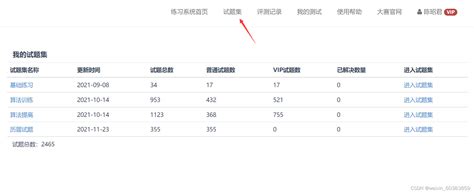 蓝桥杯——练习系统登录 serendipity 的博客 csdn博客 蓝桥杯练习系统