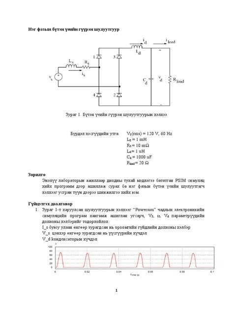 lab 1 pdf