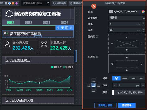 移动端画布编辑器概览 DataV数据可视化 阿里云