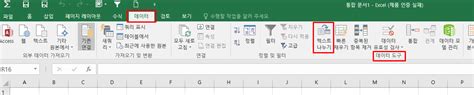 엑셀excel 셀의 텍스트를 여러 셀에 나누는 방법 셀 텍스트 나누기 사용 방법 알아보기