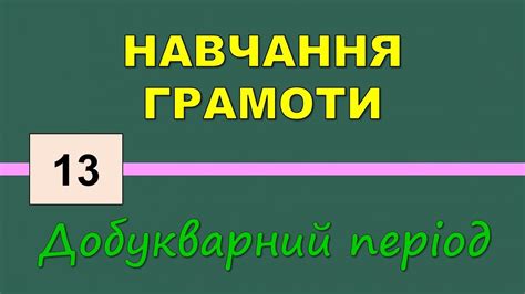 Ознайомлююся зі знаками в кінці речення Крапка Знак питання Знак оклику Навчання грамоти 1кл