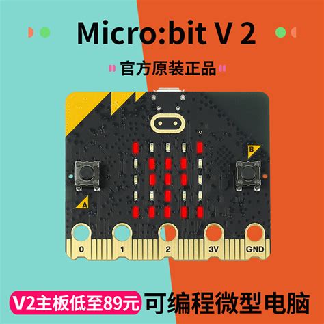 Microbit主板开发板入门学习套件python儿童编程 Microbit V2虎窝淘