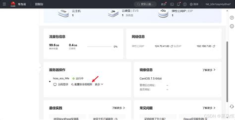 Linux服务器使用docker部署java项目linux Docker 部署java Csdn博客