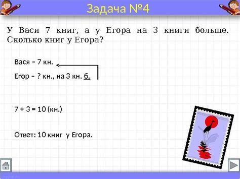 Оформление краткой записи задачи 1 2 классы
