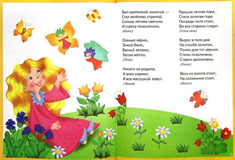 Загадка Про Куклу Для Детей 6 7 Лет 64 фото