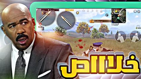 خلاااص😡 Youtube