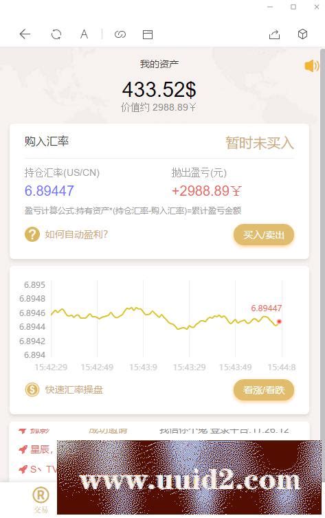【已测】最新h5趣投币圈白色实时美元汇率纯净修复版k线完美源码已对接免公众号及免签支付uuid2 It资源网