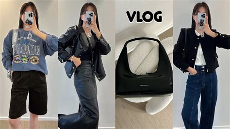 Vlog Sep2nd 일상브이로그ㅣ직장인브이로그ㅣ가을맞이 뉴백👜미친립펜슬틴트추천‼️ㅣ앳코너ㅣ마지셔우드ㅣ엔오르ㅣ언더스탠딩ㅣ클리오ㅣ직장인 출근룩ㅣ직장인데일리룩ㅣ가을코디