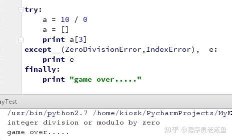 Python 异常处理与调试 知乎