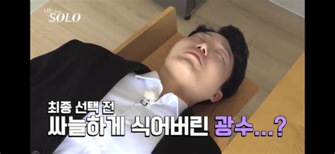 제가 나솔에 미친 사람 같나요 진안 따라가기 네이버 블로그