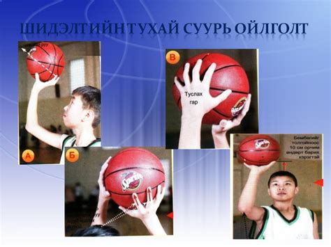 Спортоор хичээллэцгээе Сагсанбөмбөг