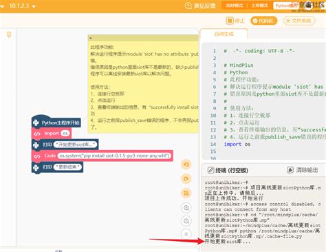 运行python程序报错怎么办no attribute publish save DF创客社区