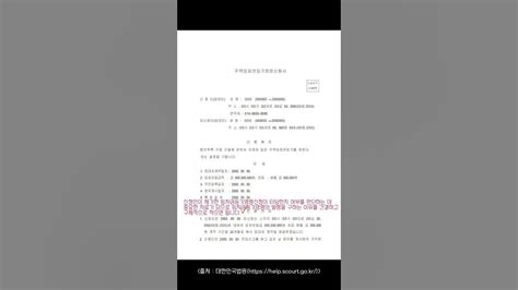 임차권등기명령 신청방법에 대한 간략한 설명 임차권등기명령 부터 임차권등기명령 신청방법 까지 속성으로 안내해 드립니다shorts 임차권등기명령 신청방법 임차권등기