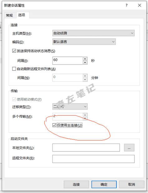 解决服务器连接ftp连接被拒绝的解决方法 提示connection Refused报错 老左笔记 解决服务器连接ftp连接被拒绝的解决方法 提示connection Refused报错 老左笔记