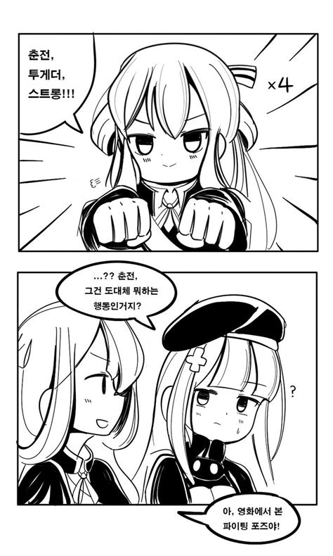 소녀전선 만화 혹성탈출을 본 춘전이 」센롱の漫画