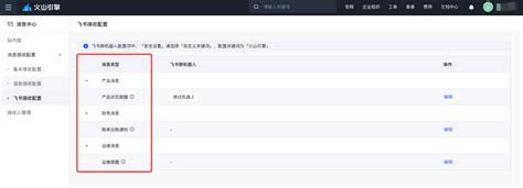 飞书通知消息类型介绍 消息中心 火山引擎