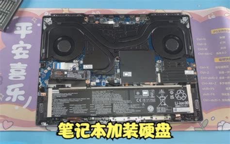 笔记本电脑怎么加装硬盘？很简单，手把手教你增加电脑硬盘空间 哔哩哔哩 Bilibili