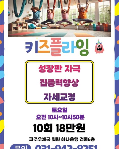 필라테스 써니and플라잉 금릉필라테스 금촌필라테스 Happy Halloween 할로윈을 맞이해서 회원님들과 특별한 수업을 진행해보았는데요🎃 다함께 유령으로 변신