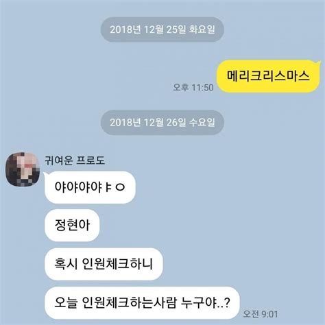 메리 크리스마스 유머 움짤 이슈 에펨코리아