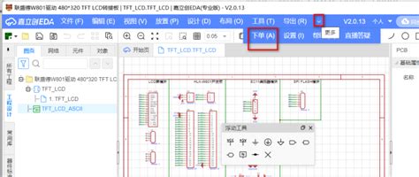 零星pcb打板 开源广场 每月2张 等你来撸 保姆级教程：嘉立创免费pcb打样获取攻略 立创免费打板 csdn博客
