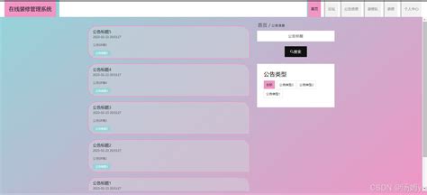基于springboot的在线装修管理系统的设计与实现 装修管理系统设计 csdn博客