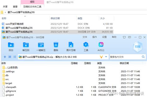 Java计算机毕业设计基于vue众筹平台系统（附源码springboot开题论文）基于springboot房产销售系统 Csdn博客