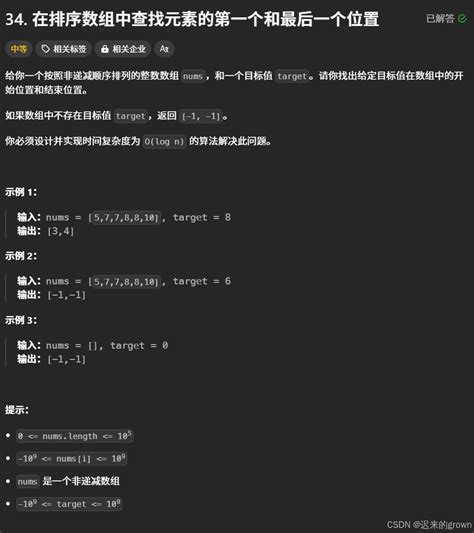 我爱学算法之—— 二分查找（上） 二分法的mid csdn博客