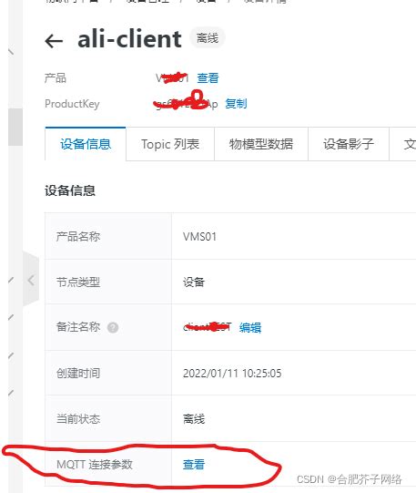 mqtt fx1 7连接阿里云mqtt mqtt fx 1 7 csdn博客