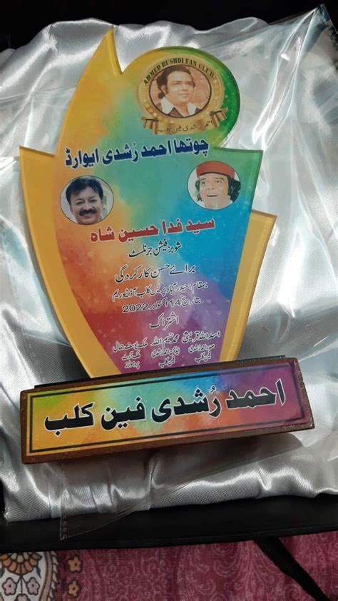 Sayed Fida Hussain Shah On Linkedin Ahmed Rushdi Award