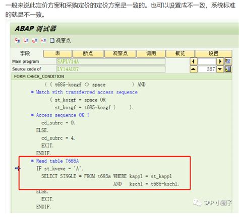 采购信息记录里面的条件类型来源sap刘梦新浪博客 Csdn博客 采购信息记录里面的条件类型来源sap刘梦新浪博客 Csdn博客