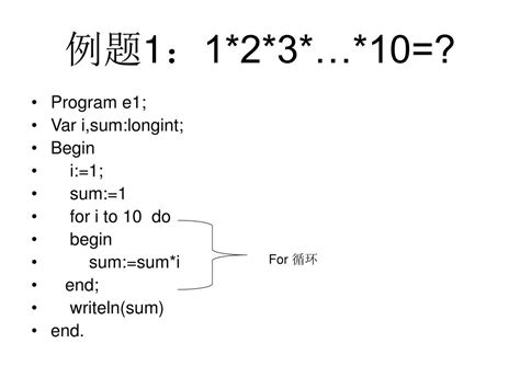 ppt 例题 1 ： 1 2 3 … 10 powerpoint presentation free download id