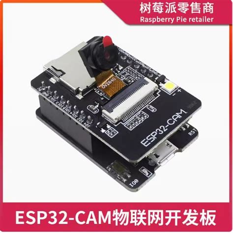 【可開統編發票】esp32 Cam開發板下載器 帶ov2640攝像頭模塊 Wifi藍牙物聯網主板 蝦皮購物