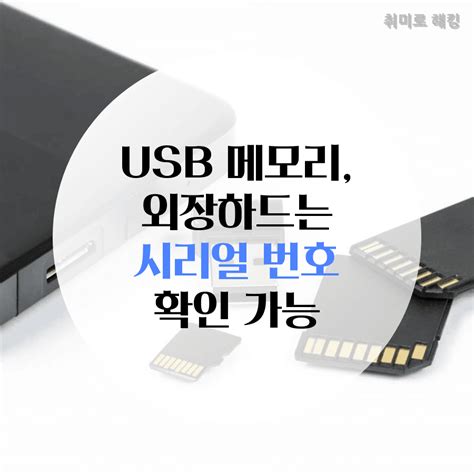 How To Check USB Connection Logs Cybersecurity Guide