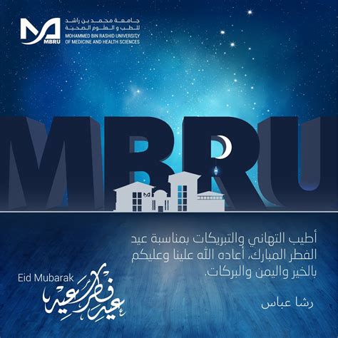 Rasha Hussain Mcipd On Linkedin Eid