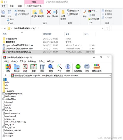 开题flask框架小说阅读多功能系统（程序论文python）flask 阅读系统 Csdn博客
