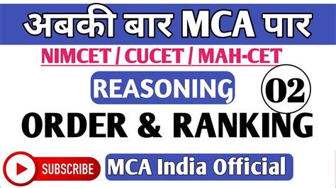 Ranking And Order Nimcetcucet Mah Cet All Mca Exam Ranking And