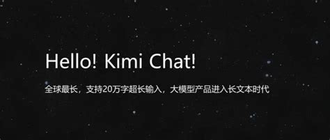 最强国产中文大模型 如何用kimi Chat阅读一本书？ 知乎