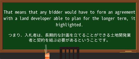 【英単語】land Developerを徹底解説！意味、使い方、例文、読み方 おもしろい英文法