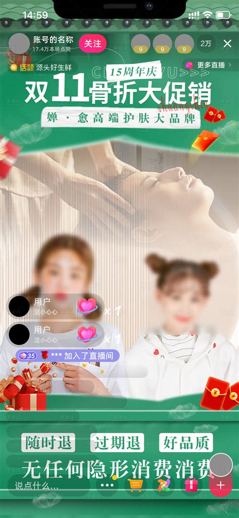 直播贴片psd广告设计素材海报模板免费下载 享设计
