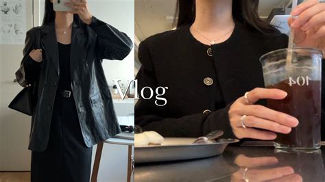Vlog 직장인 브이로그 새로 산 자켓 언박싱샵엠🖤 이번주 가을룩은요🍂 데일리룩 출근룩 롱샴 마조네 샵엠 조이그라이슨 아바몰리 노티아 Youtube